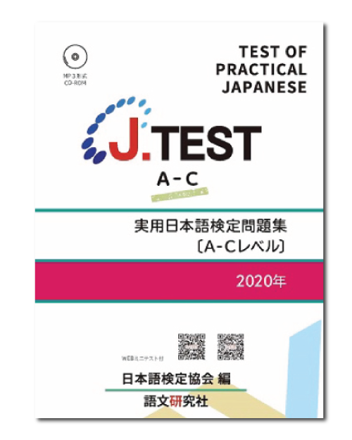 สั่งซื้อหนังสือ J.TEST – J.TEST Thailand