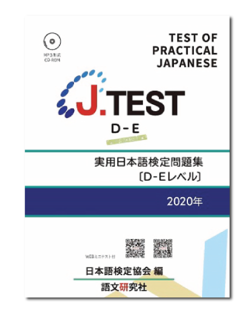 สั่งซื้อหนังสือ J.TEST – J.TEST Thailand